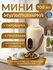 Мини Мультиварка пароварка рисоварка 0 7 л