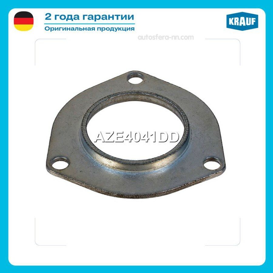 KRAUF AZE4041DD Стопор подшипника генератора