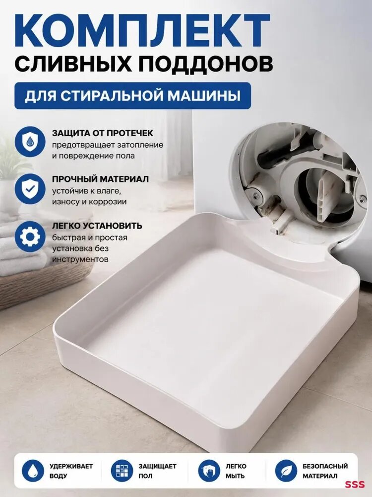 Слив-перелив