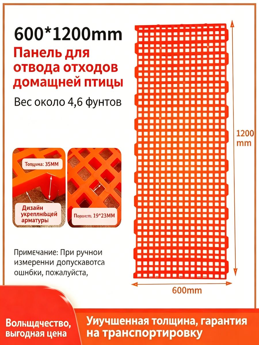Решетчатый пол для домашней птицы, пернатых и кроликов, 600x1200 мм, прочный пластик