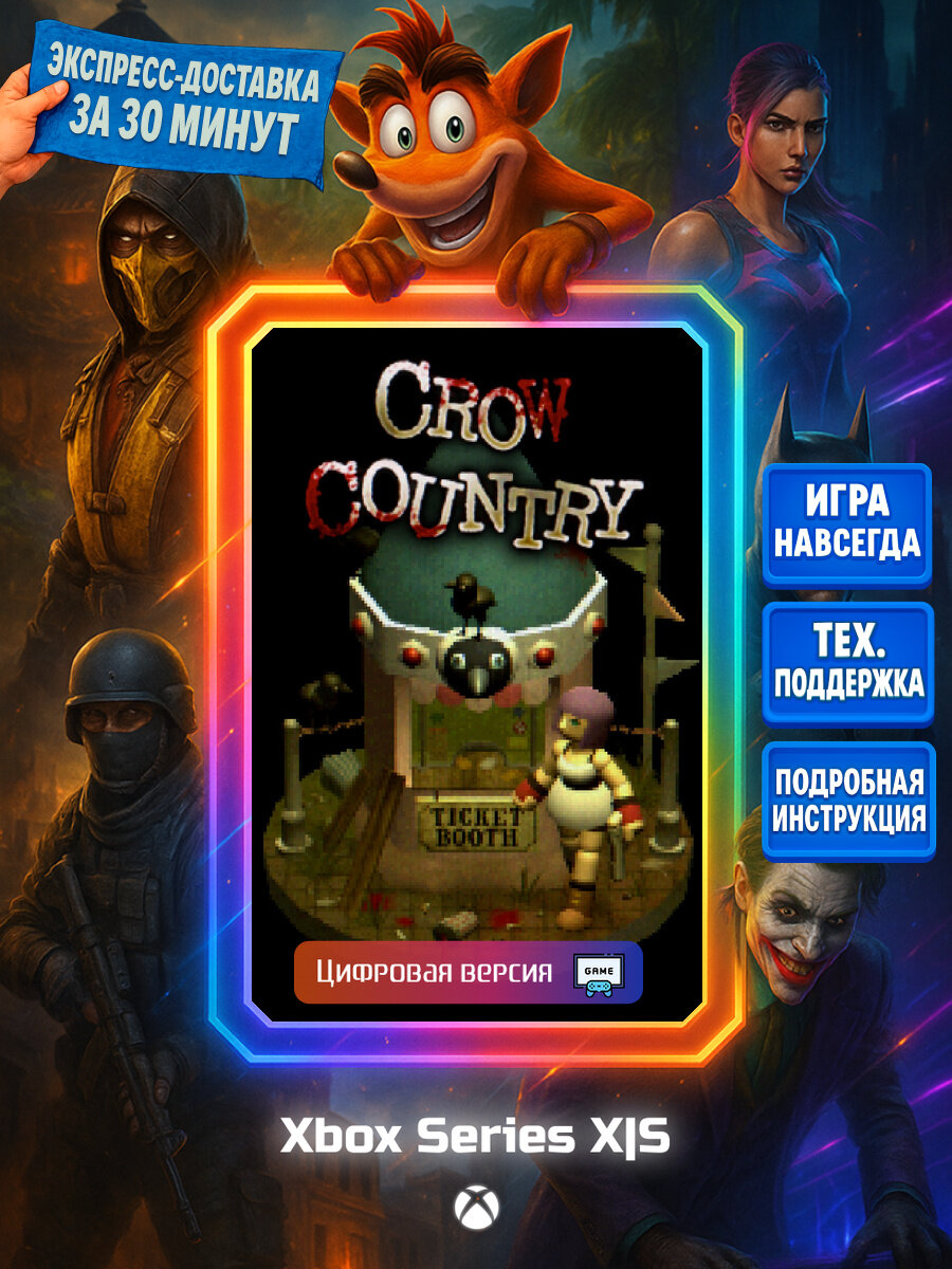 Crow Country | Xbox Series X|S | Action & adventure | Цифровая версия