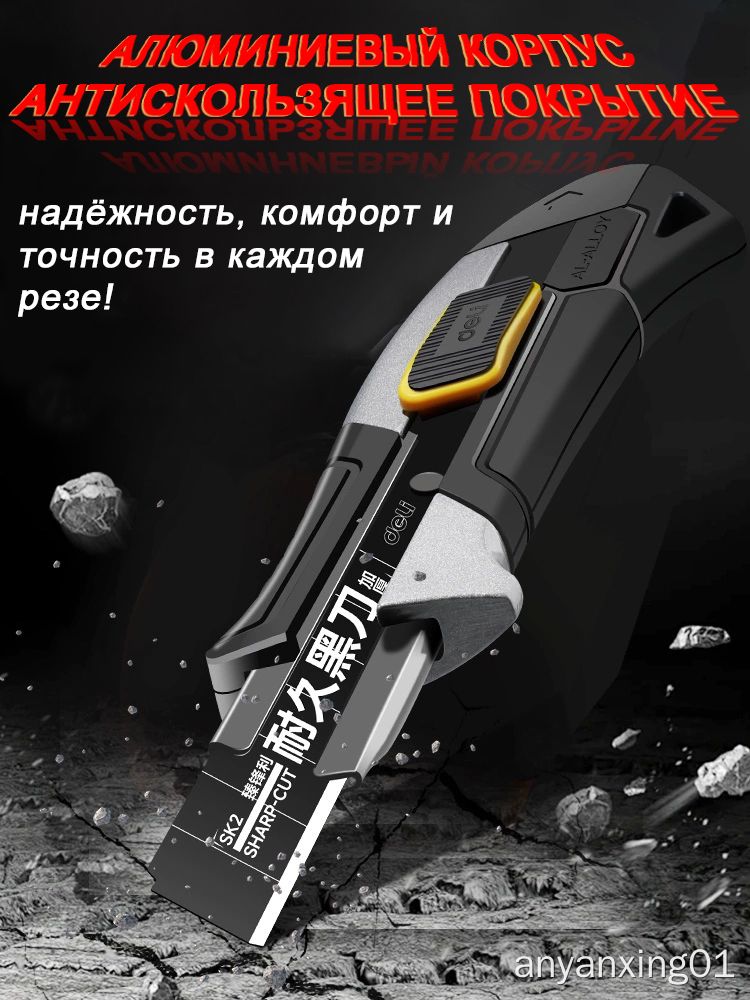 Канцелярский нож Deli с лезвием SK2 и алюминиевым корпусом, фиксатор для резки бумаги, инструмент
