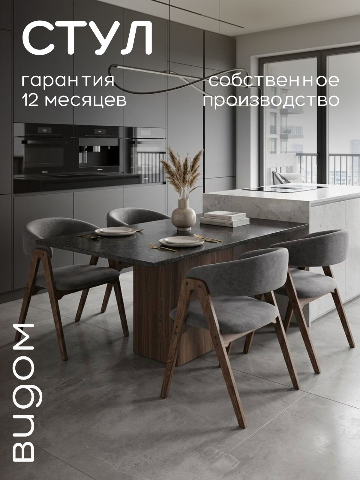 Стул Ато/1шт./Кухонный