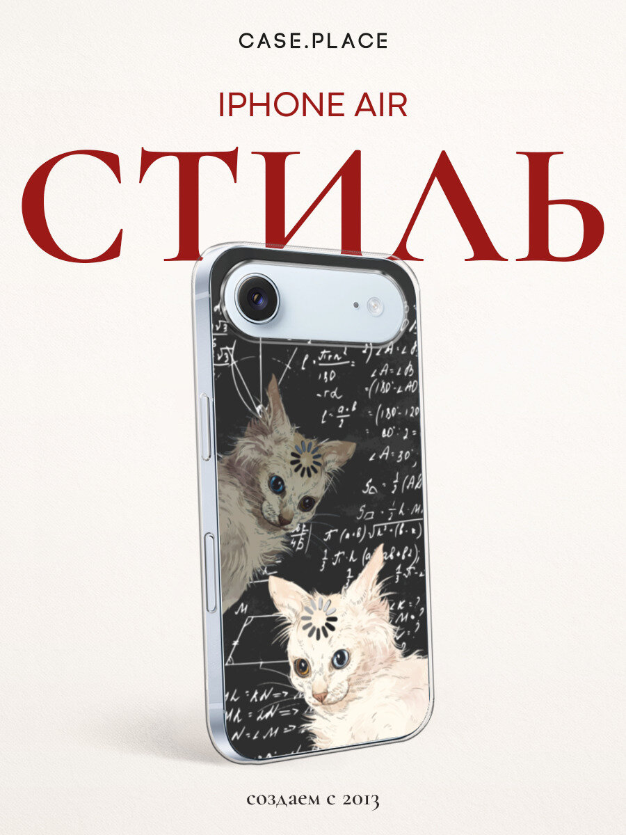Чехол на Айфон 17 Аир силиконовый с принтом "Кот размышляет"