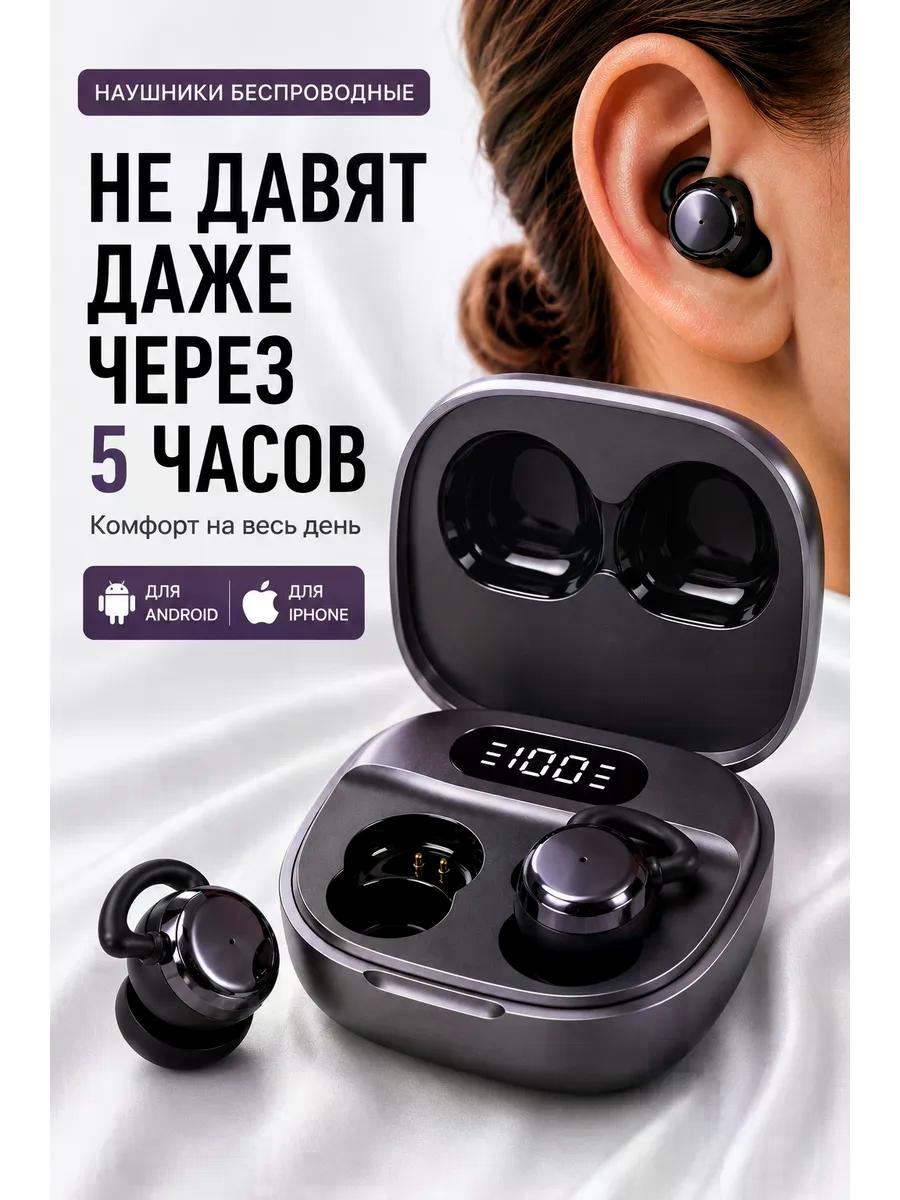 Наушники беспроводные для андроид и iphone маленькие