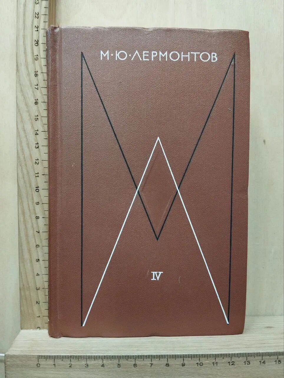 Собрание сочинений в четырех томах. Том четвертый. Проза. Письма