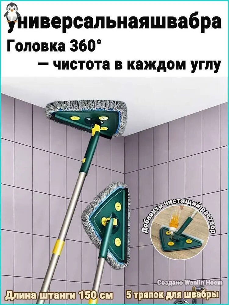 Швабра телескопическая ручка 150 см насадок 5 шт abs пластик белый