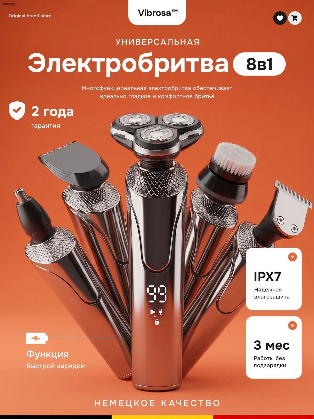 Электробритва мужская 4 насадки, черный, хром