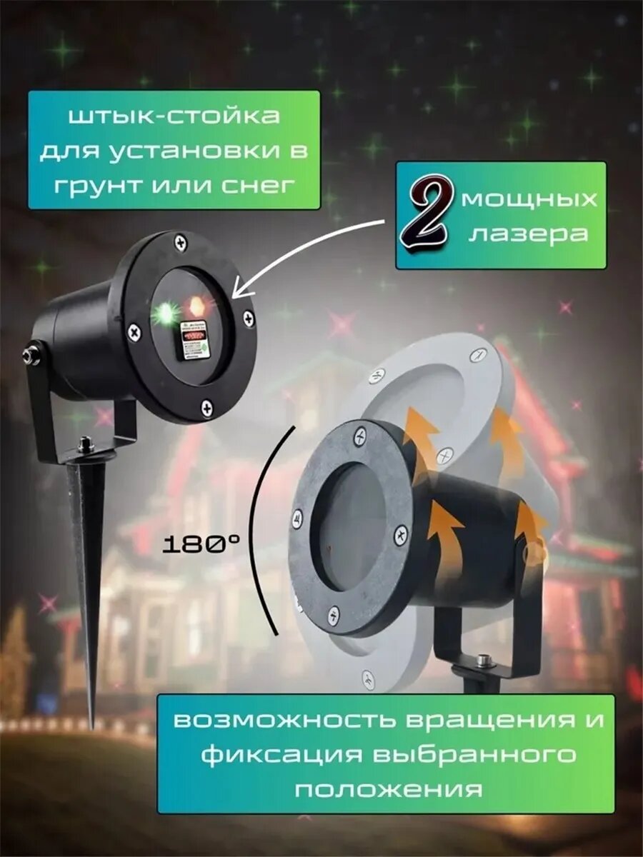 Лазерный уличный проектор OUTDOOR LASER LIGHT