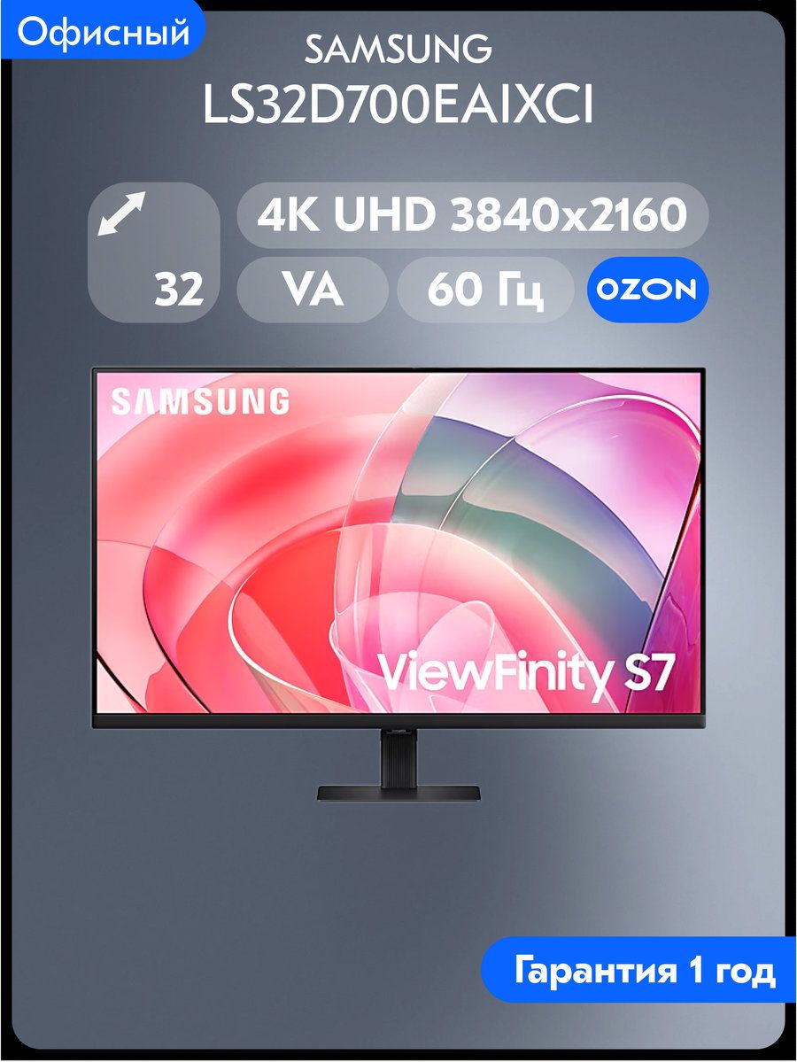 Samsung 32" Монитор ViewFinity S7 LS32D700EAIXCI (LS32D700EAIXCI), VA, 3840x2160 4K, 60 Гц, черный