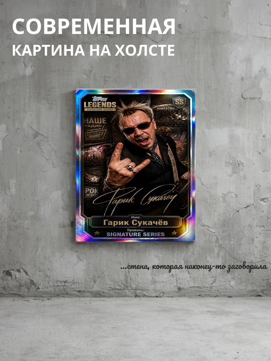 Картина на холсте Серия подписанных карточек 30x40 см