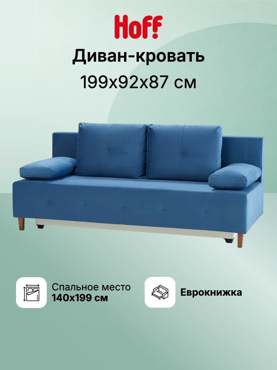 Диван-кровать Hoff Дени, 199х92х87 см, еврокнижка, обивка велюр, цвет синий светлый