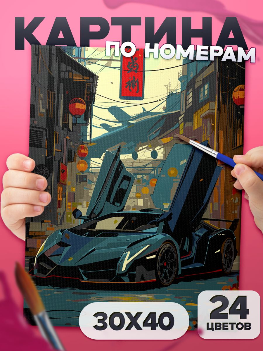 Ламборгини автомобиль - Картина по номерам для детей, раскраска детская - 40х30см