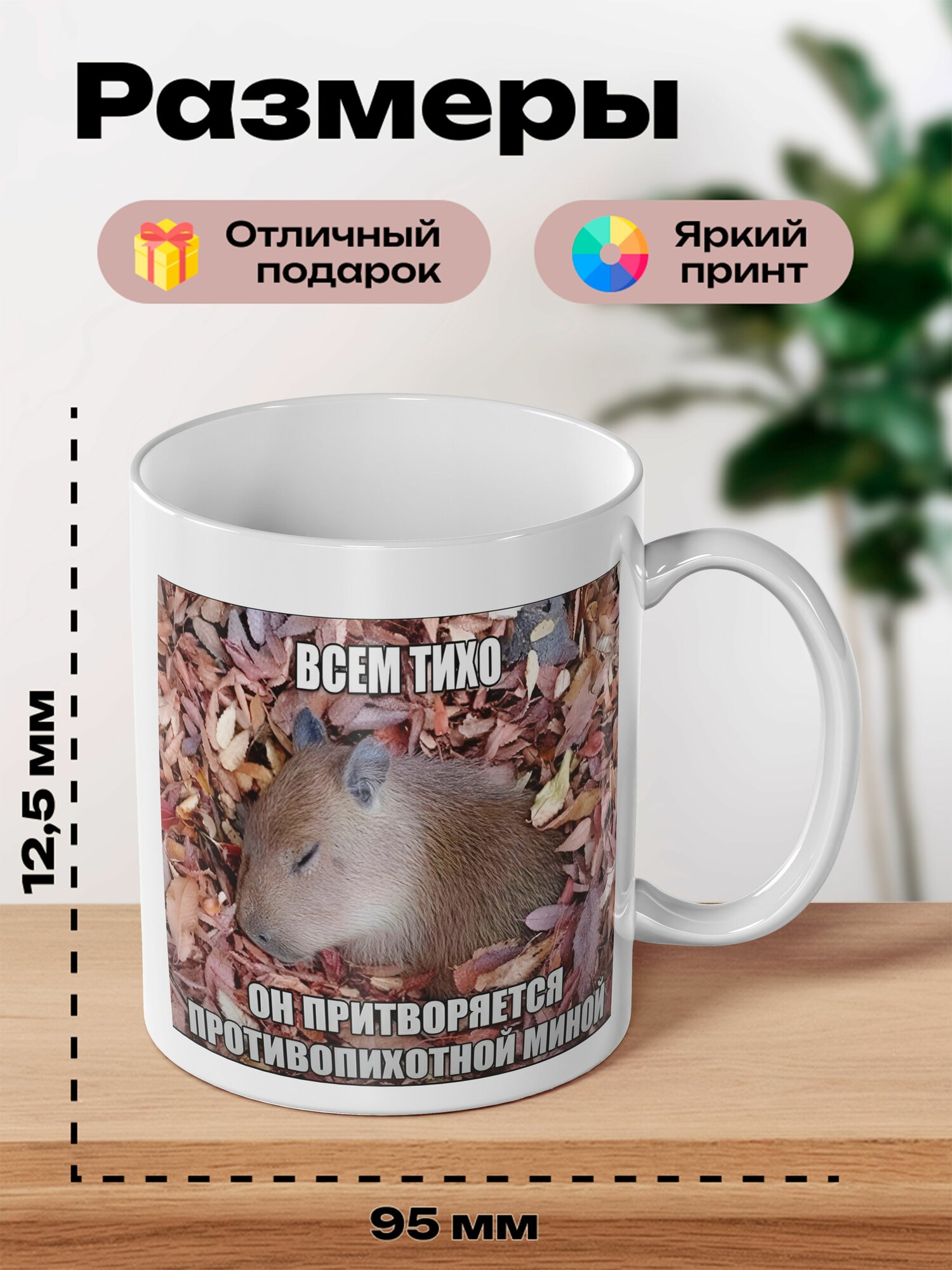 Кружка мем, Всем тихо — фото 1