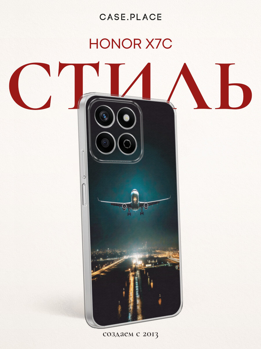 Чехол на Honor X7C / Хонор X7C с принтом Взлет самолета ночью