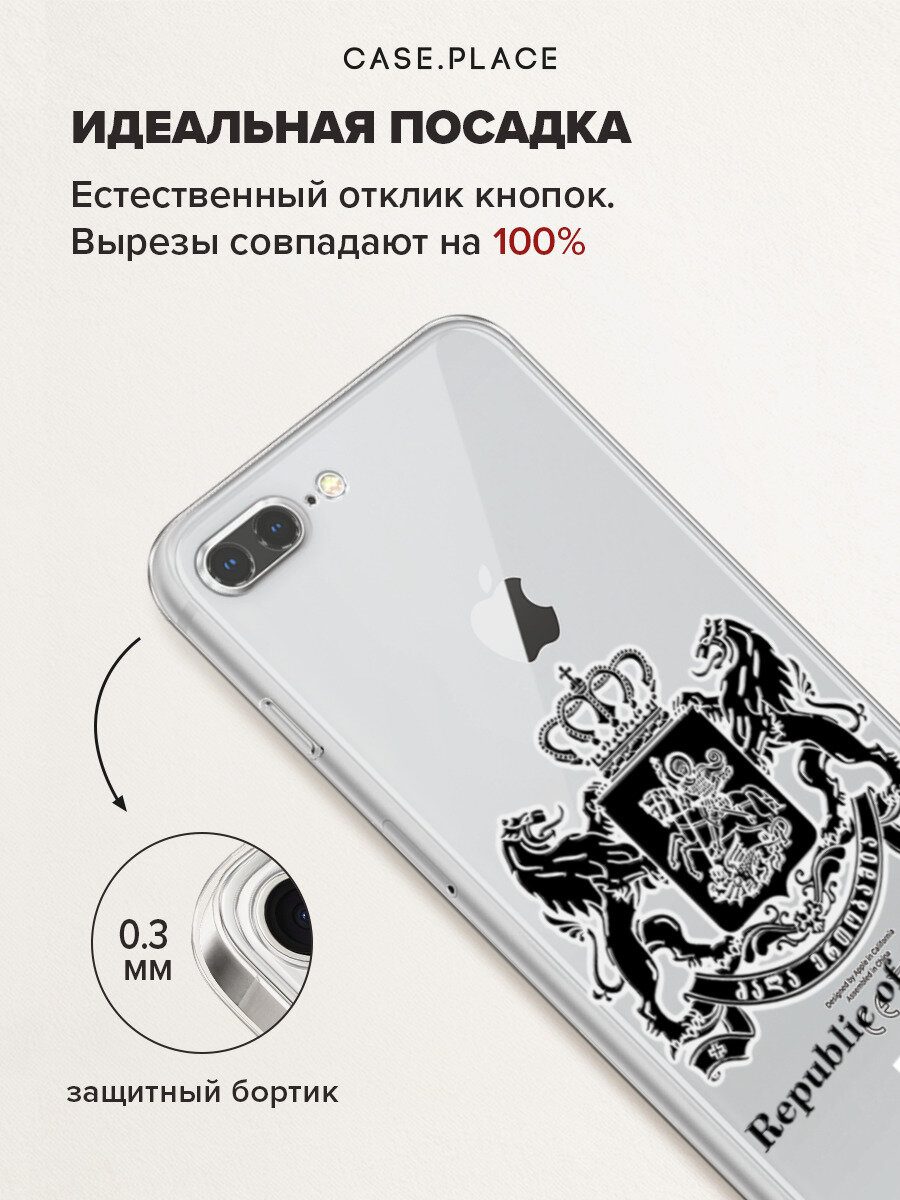 Силиконовый чехол на Apple iPhone 7 Plus/8 Plus / Айфон 7 Plus/8 Plus с принтом Rebublic of Georgia — фото 1