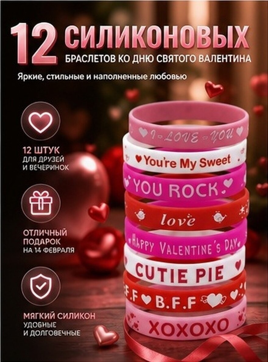 Браслет