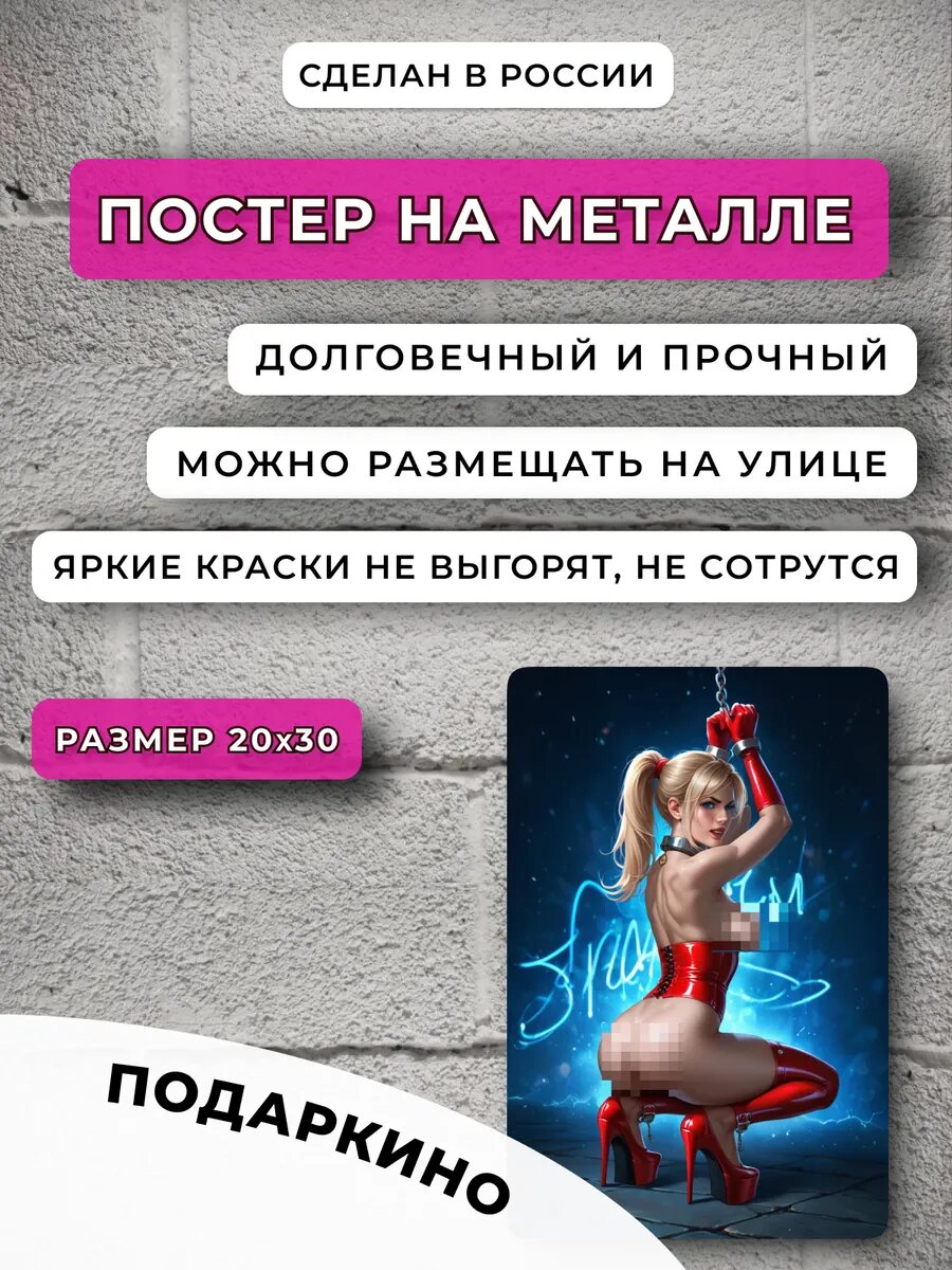 Постер эротика — фото 1