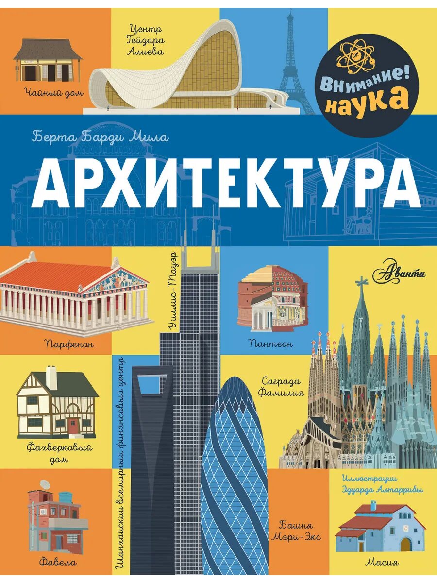 Книга Архитектура