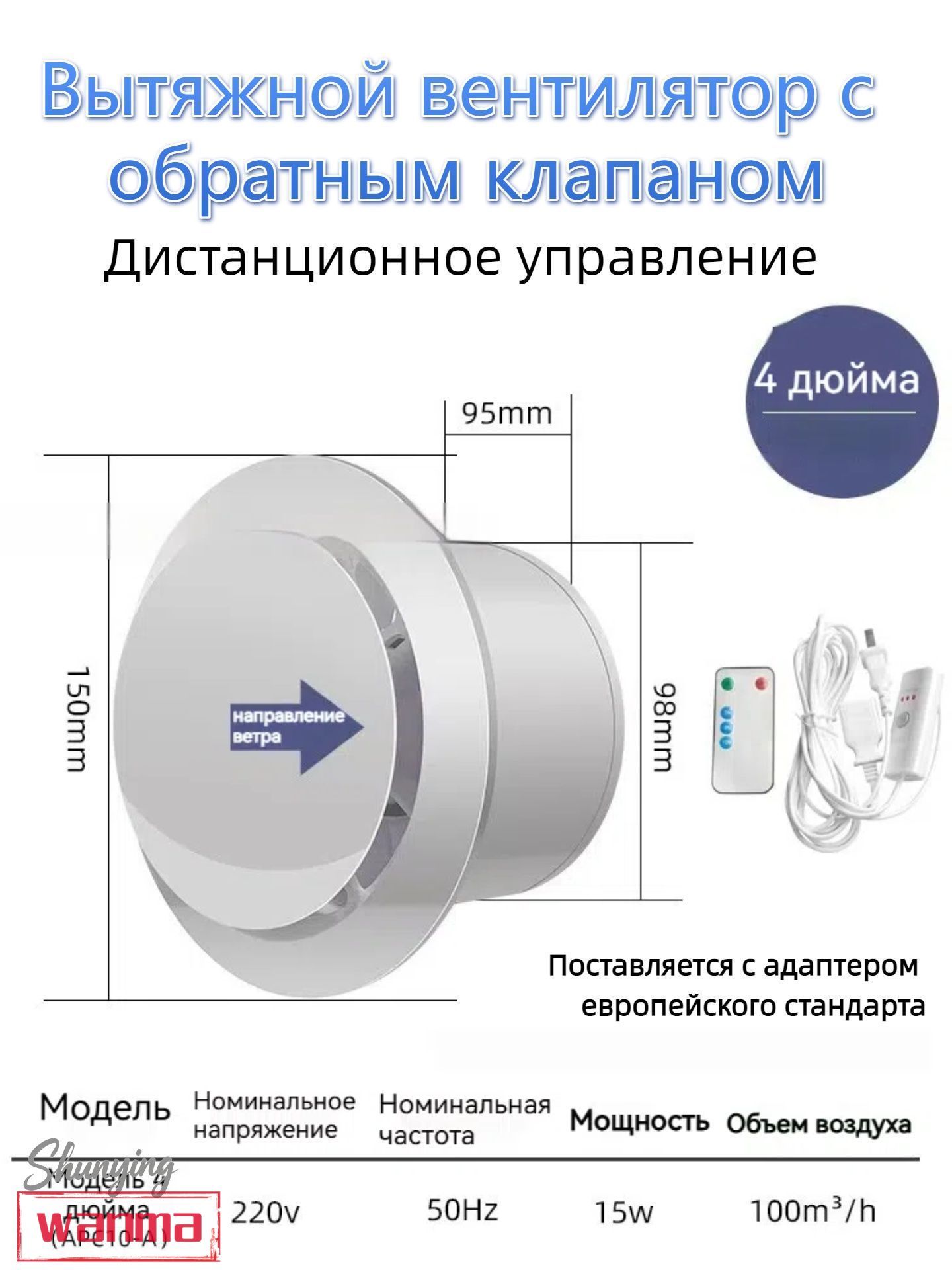 Вытяжной вентилятор с обратным клапаном Ванная комната, кухня, туалет