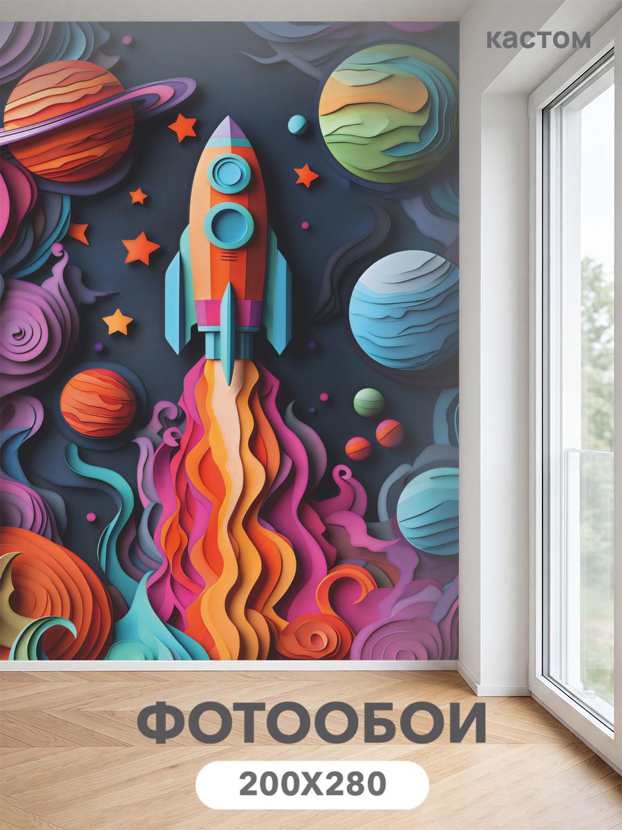 Фотообои на стену флизелиновые 3d Космос 200х270 см