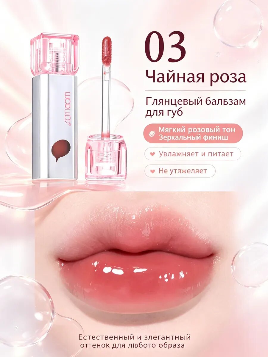 Блеск для губ госпожа бьюти