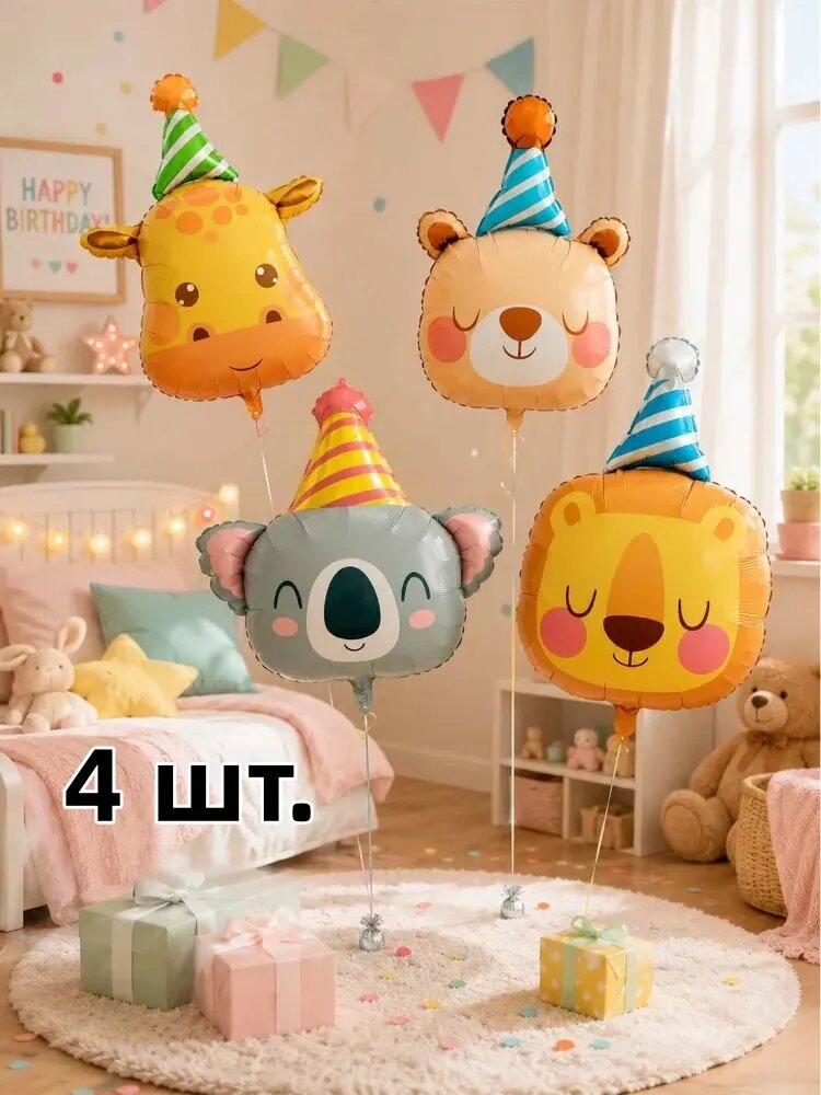 Воздушные шары в форме животных, жираф, коала, мишка, лев,4 шт