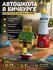 Lego красти краб