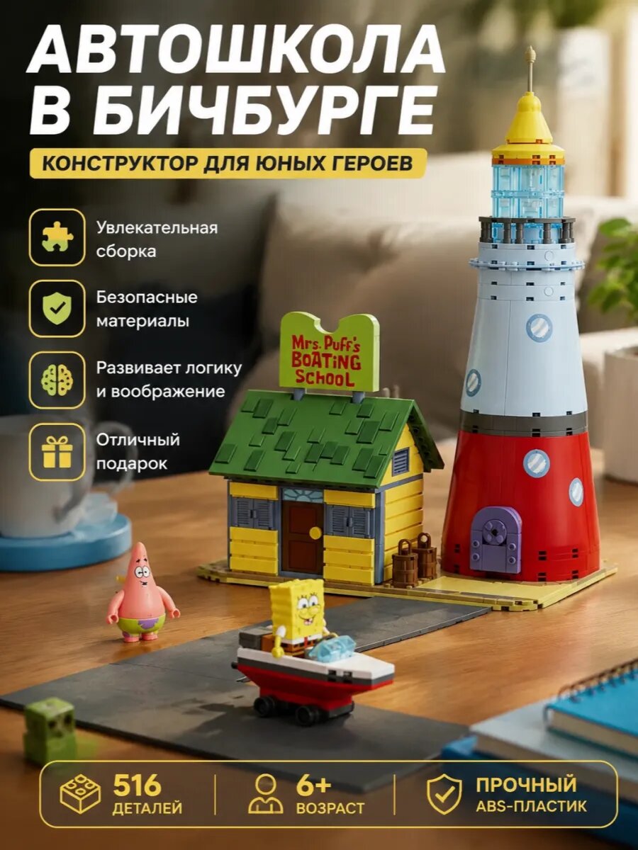 Lego красти краб