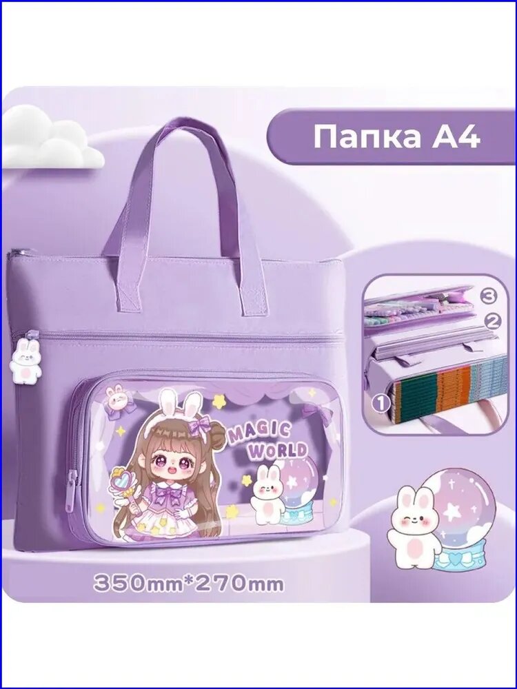 Детская папка‑сумка А4, сумка для тетрадей с принтом, фиолетовая