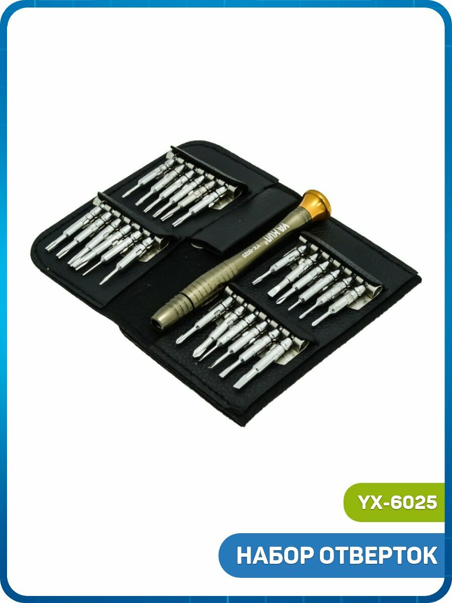 Набор отверток Ya Xun YX-6025 (в кожаном чехле)