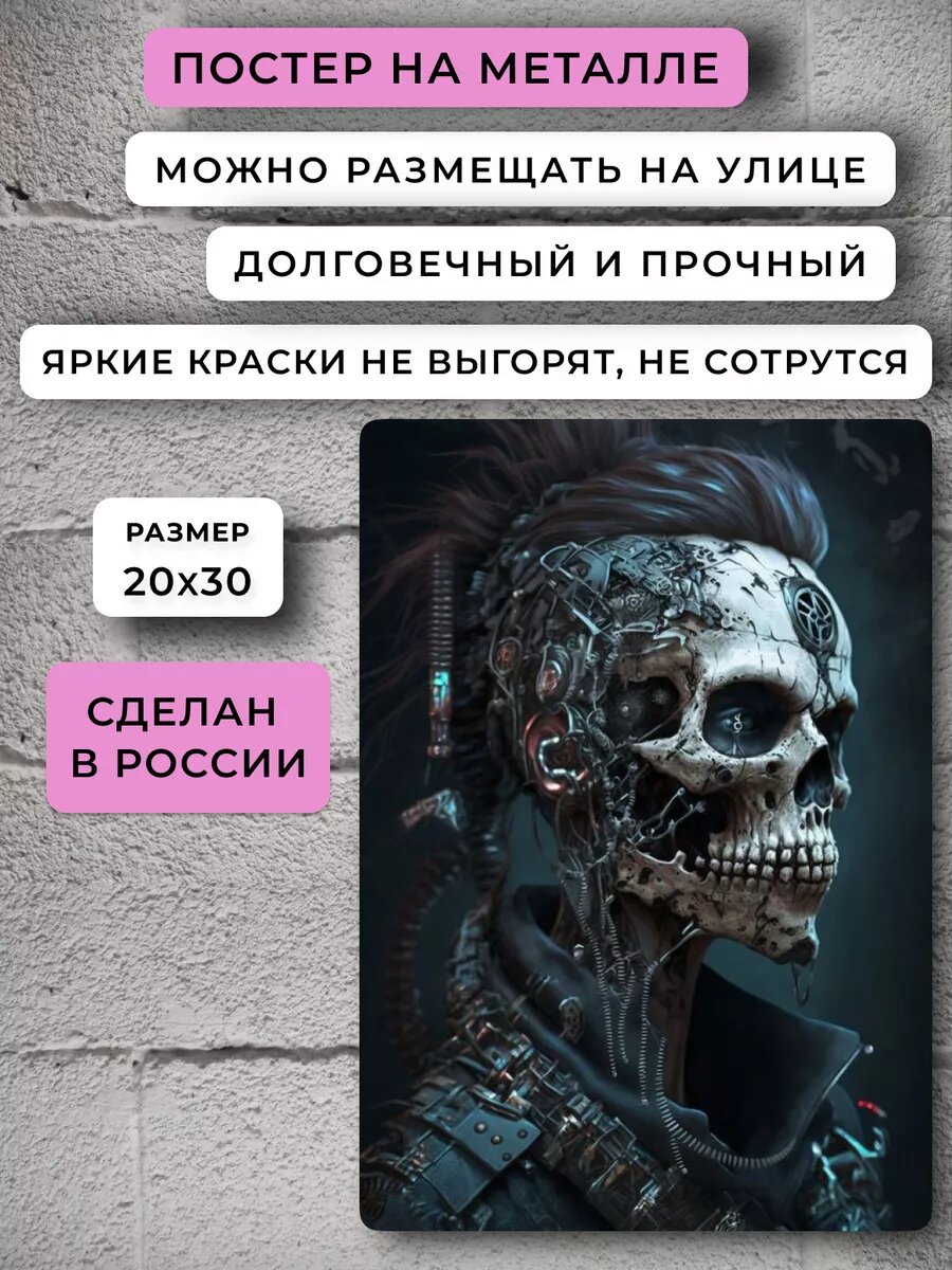Постер терминатор — фото 1