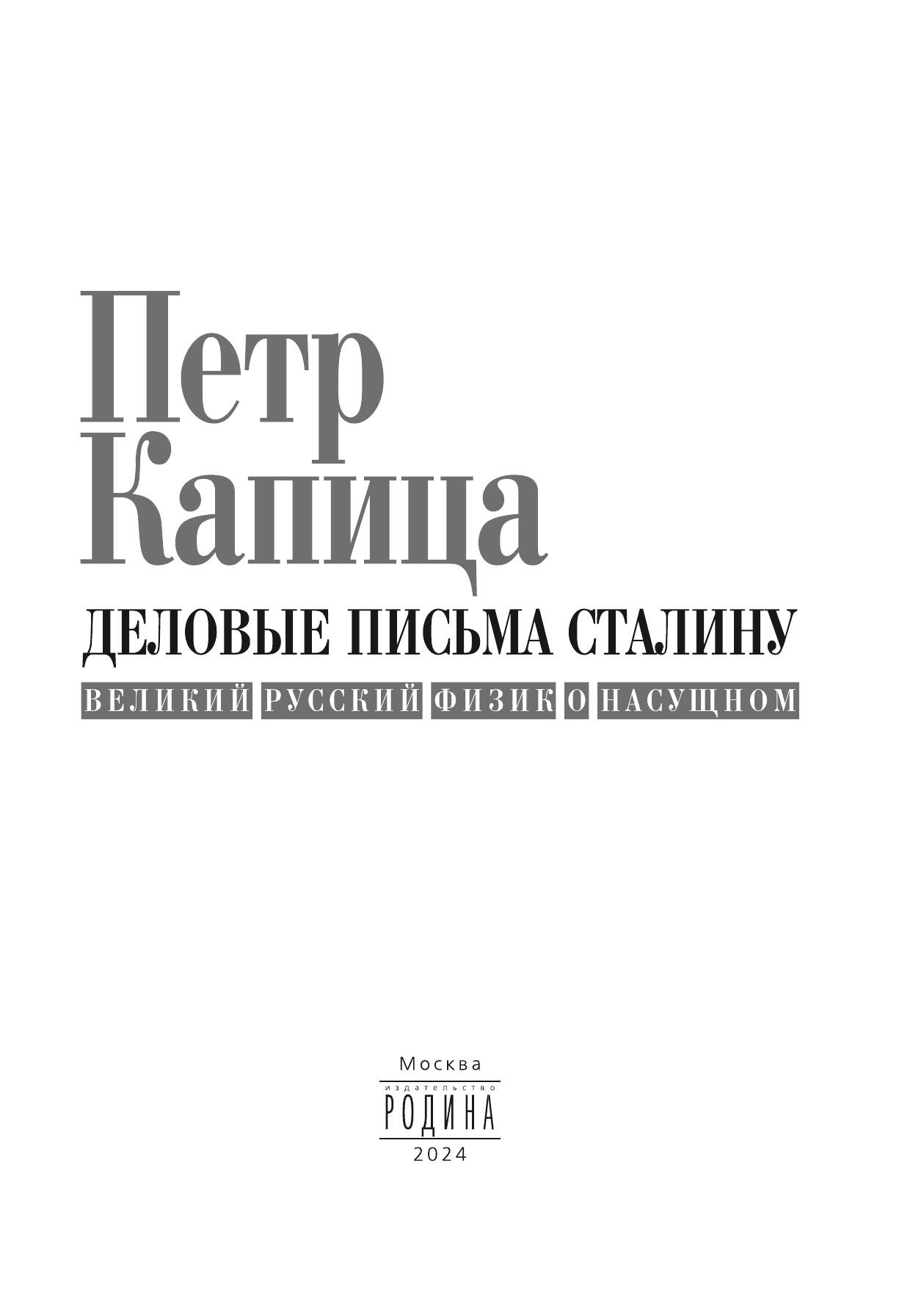 Деловые письма — фото 1