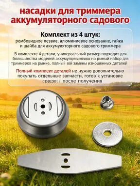 Запчасть для садовой косы, Дерево,16см