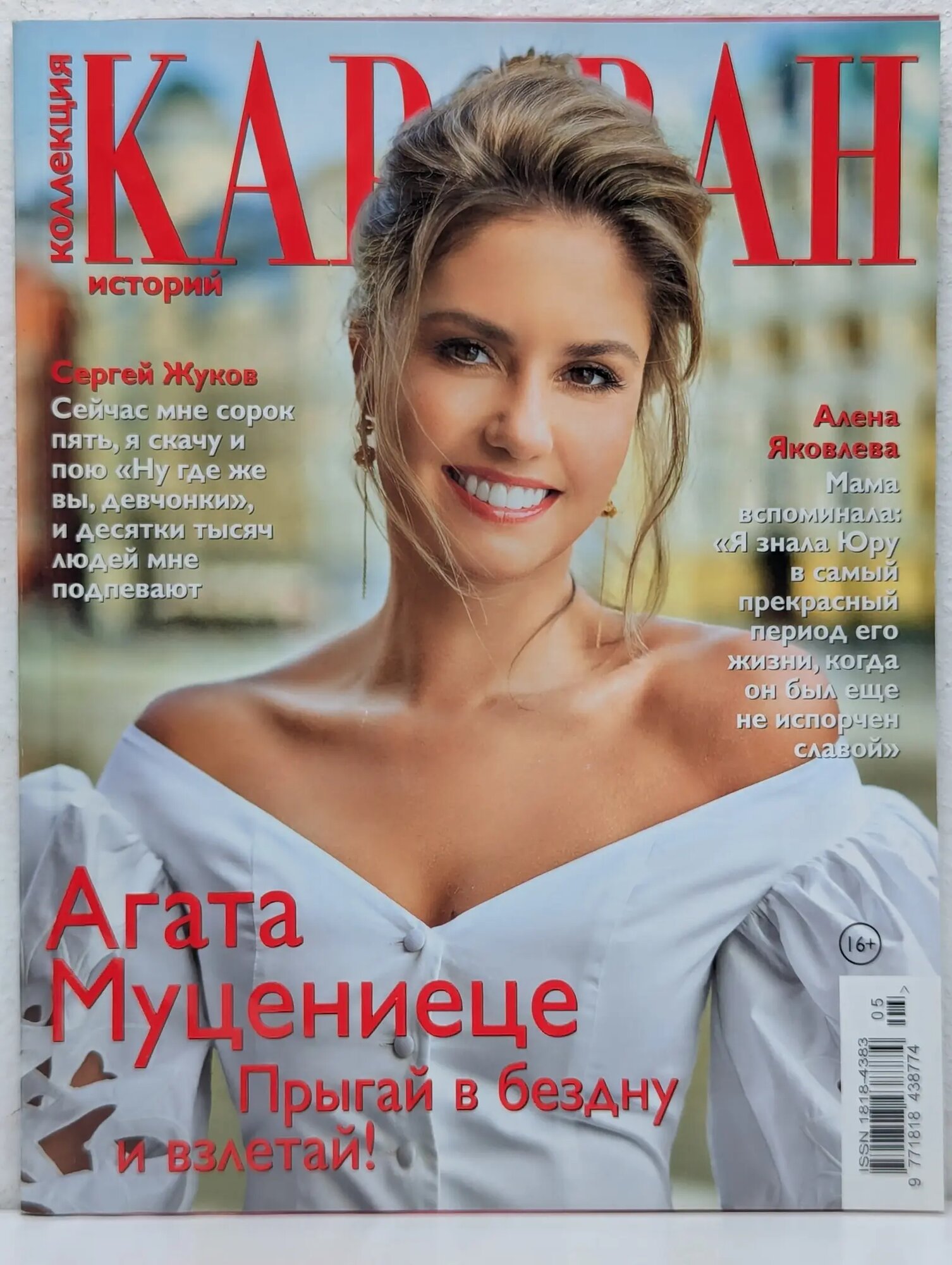 Караван. Коллекция историй. Выпуск № 5/2021 Сборник 2021