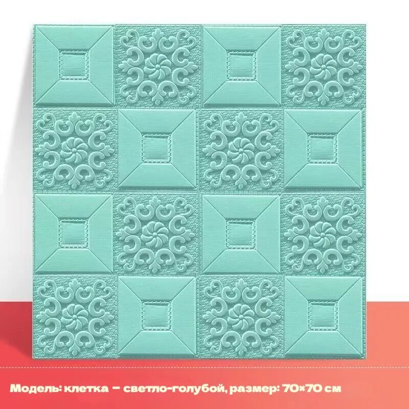 Самоклеящийся Настенный Кирпич 70cmx70cm Толщиной 4mm, 5 Шт. Мягкий, 3d, ПВХ