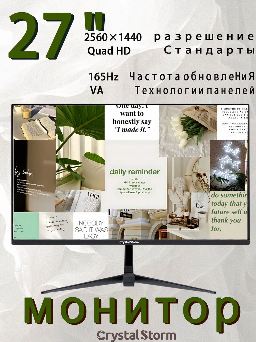 Монитор CrystalStorm, диагональ 27", 2560 x 1440 пикселей, 165Гц, матовый, чёрный
