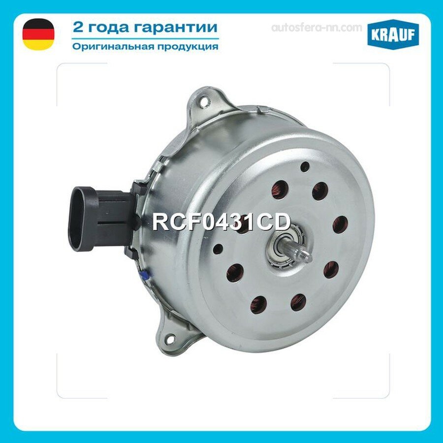 KRAUF RCF0431CD Мотор вентилятора охлаждения