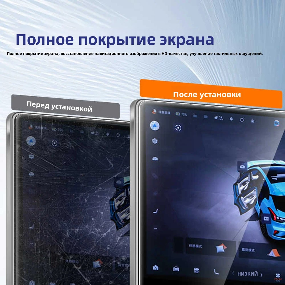 Защитное стекло 10.25" на экран навигации и приборов BMW 5 G30 G31 2017-2020, HD закалённое