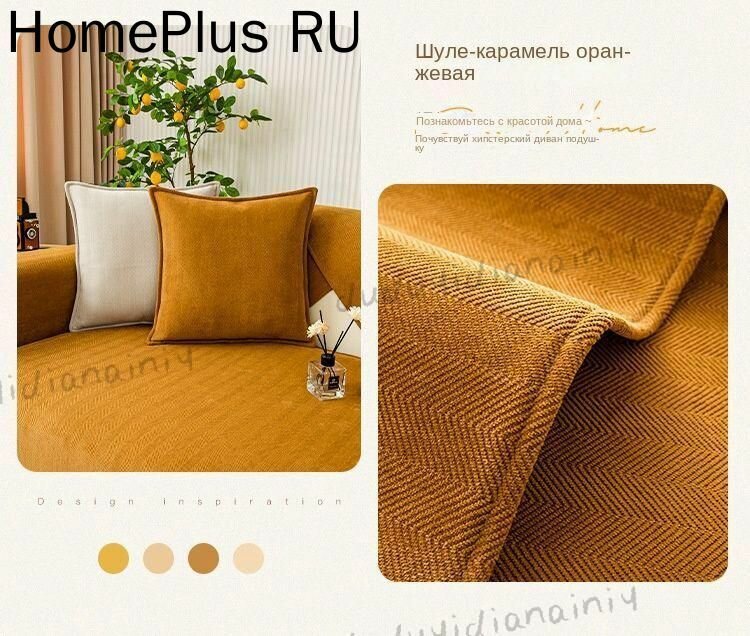 Дивандек для дивана, 110*210CM