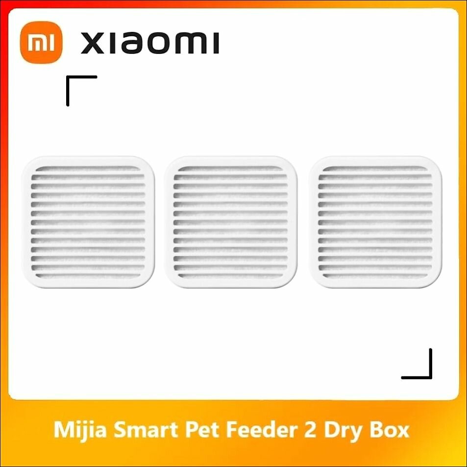 Ящик для сушки кормушки для домашних животных Xiaomi Smart Pet Feeder 2