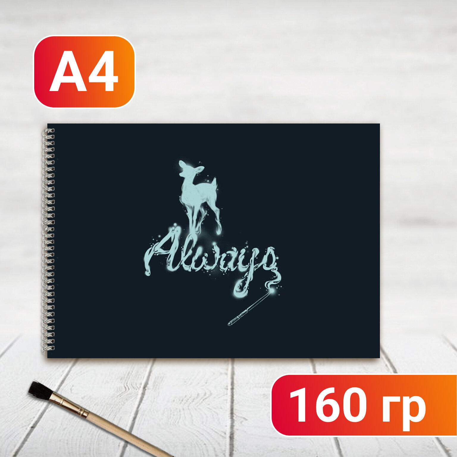 Альбом для рисования Гарри Поттер