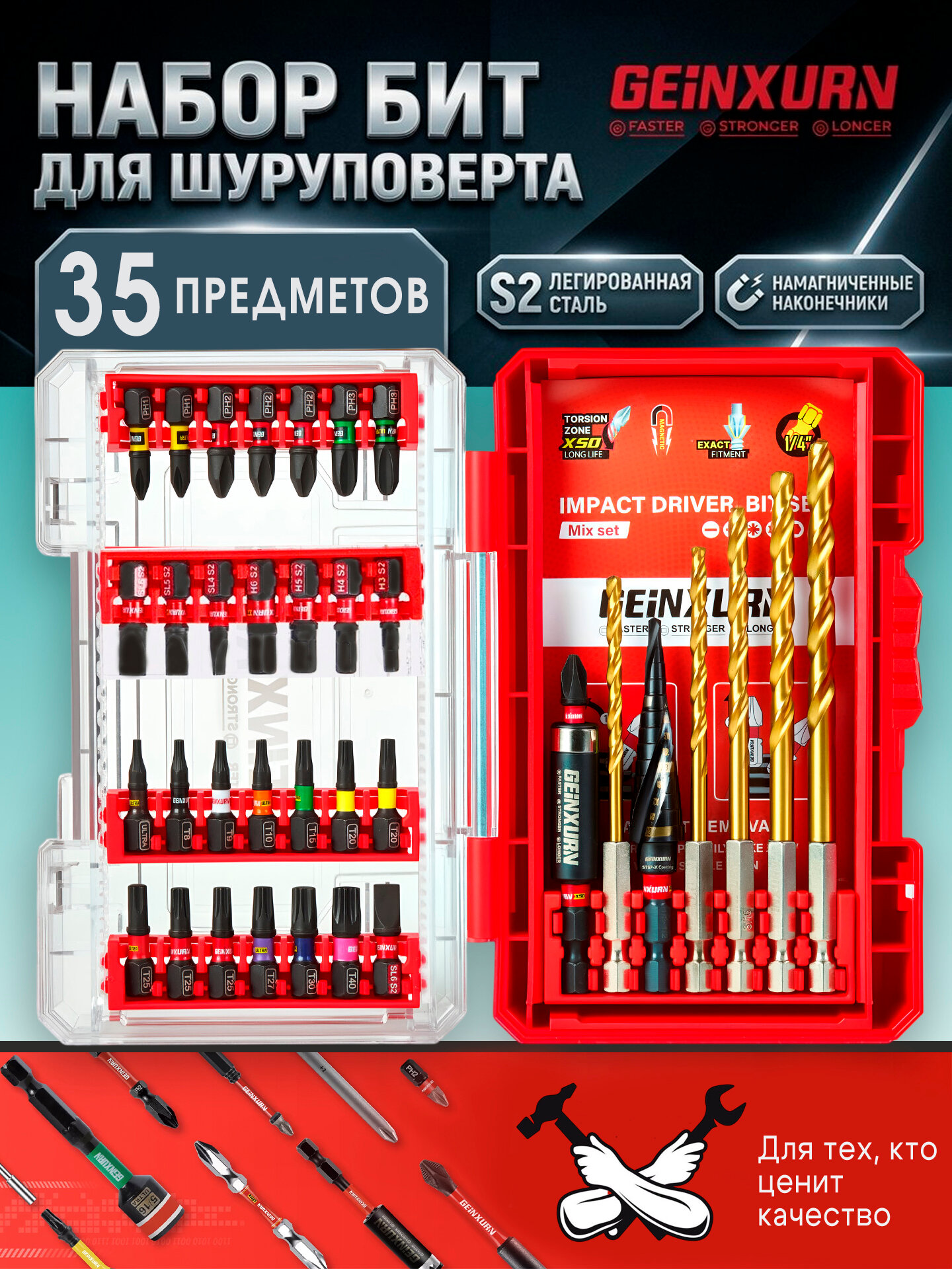 Набор бит для шуруповерта 35 предметов