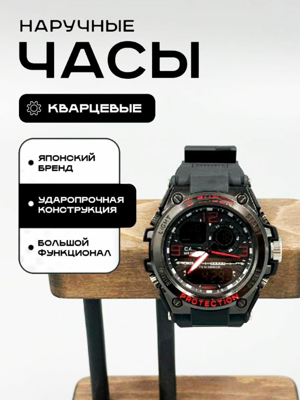 Наручные часы