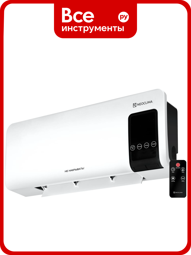 Тепловентилятор NeoClima AERO LINE 2000 UT-00000452