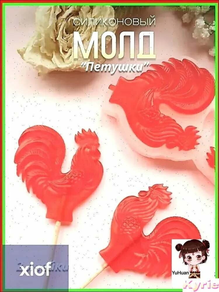 Форма для конфет, 1 яч, 1 шт