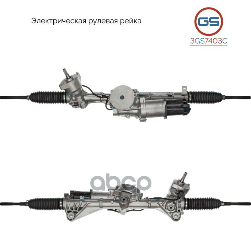 Новая рулевая рейка Tank 500 2021- GS арт. 3GS7403C