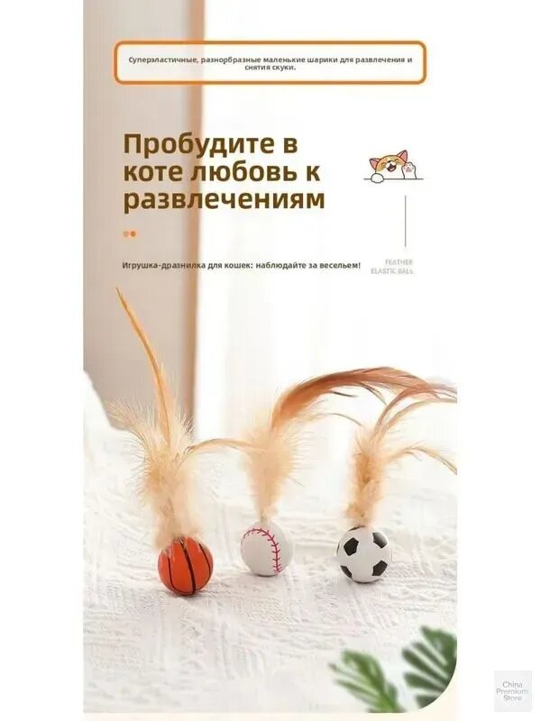 Спортивный мяч для растянутого бадминтона