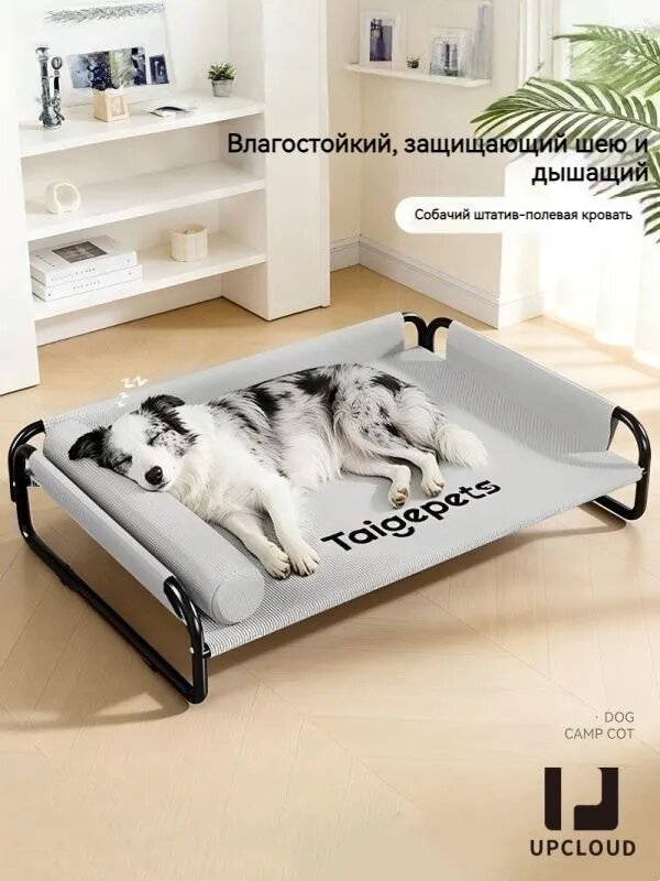 Походная кровать-кронштейн UPCLOUD, для домашних животных, 110x77x26 см, серая