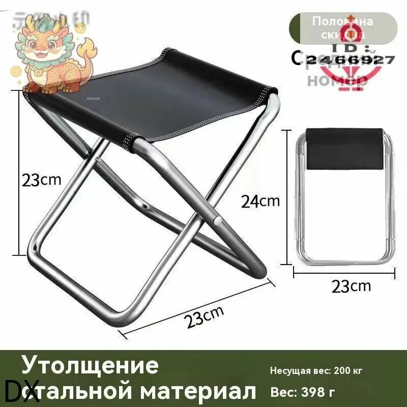 Кресло для рыбалки19.5*31.5 cm см